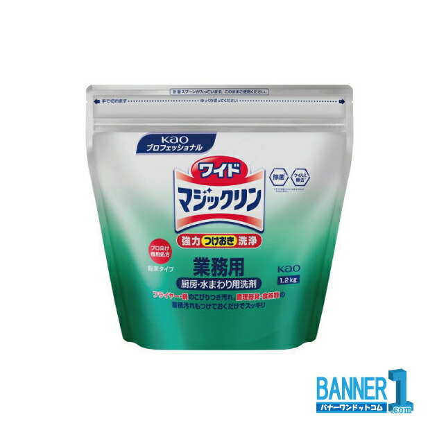 【楽天市場】ケース販売 Kao ワイドマジックリン 1.2kg 6袋 厨房設備用洗浄剤 業務用 花王：バナーワン楽天市場店