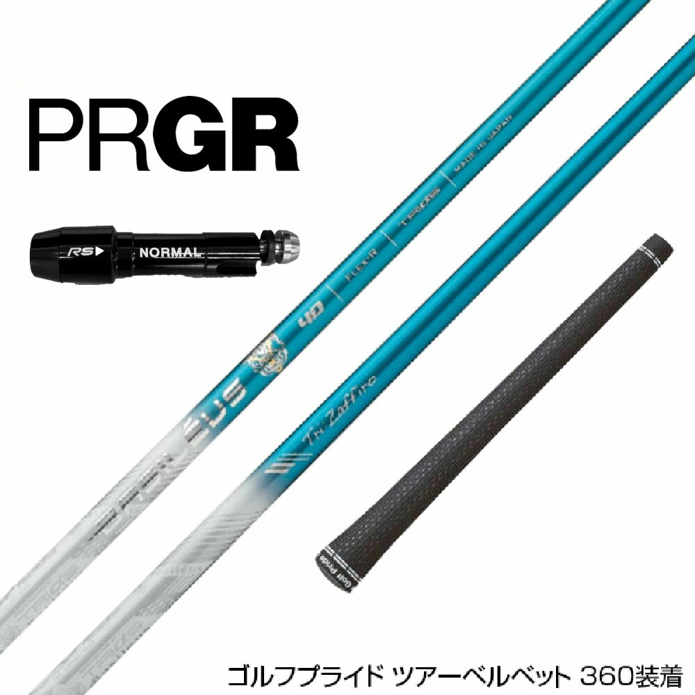 【楽天市場】PRGR プロギア スリーブ付シャフト バシレウス トライファス トライザフィーロ Basileus TRIPHAS Tri ...
