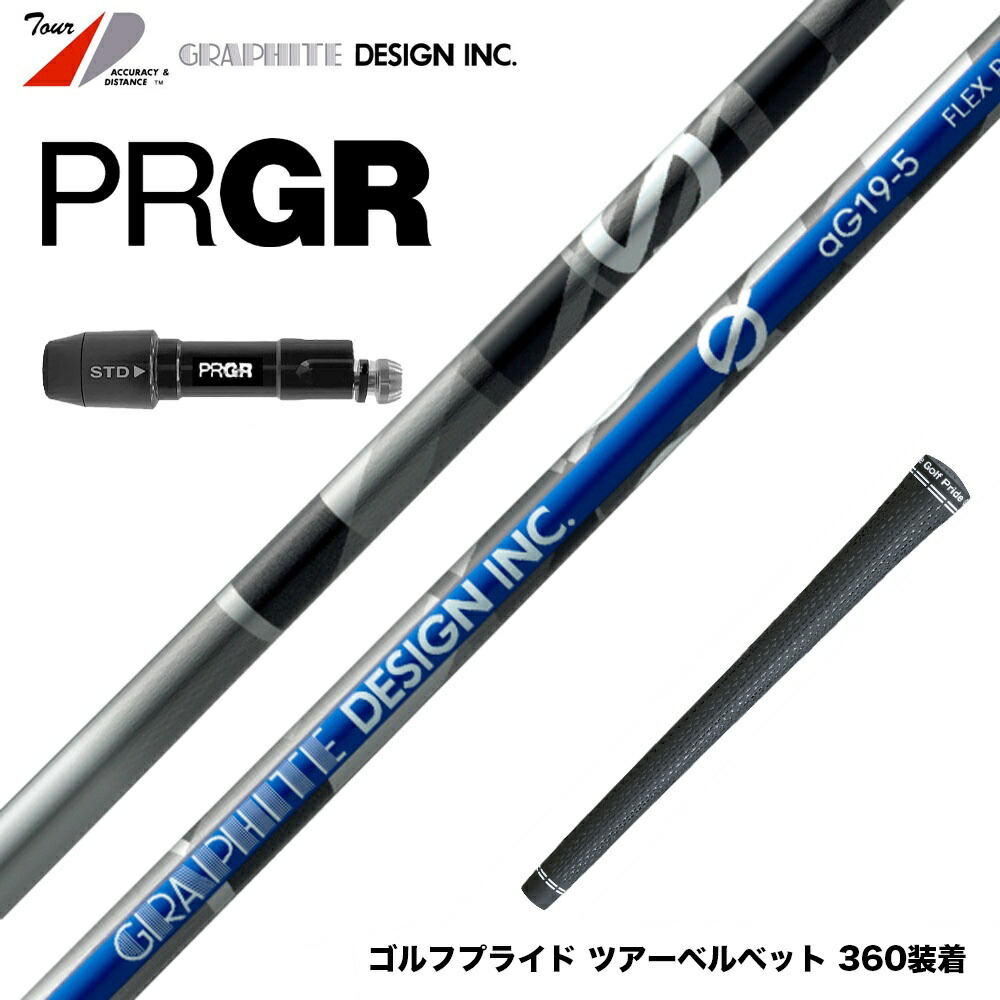【楽天市場】PRGR プロギア 24年 新 RS スリーブ付シャフト Graphite Design グラファイトデザイン Anti Gravity Gシリーズ aG19：ゴルフ工房 ...