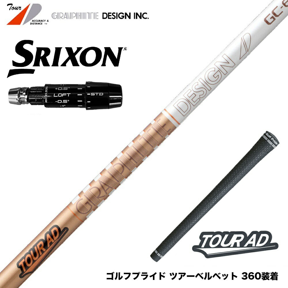 【楽天市場】SRIXON スリクソン 2024 Zxi スリーブ付シャフト グラファイトデザイン ツアー TOUR AD GC：ゴルフ工房 BANZAI GOLF