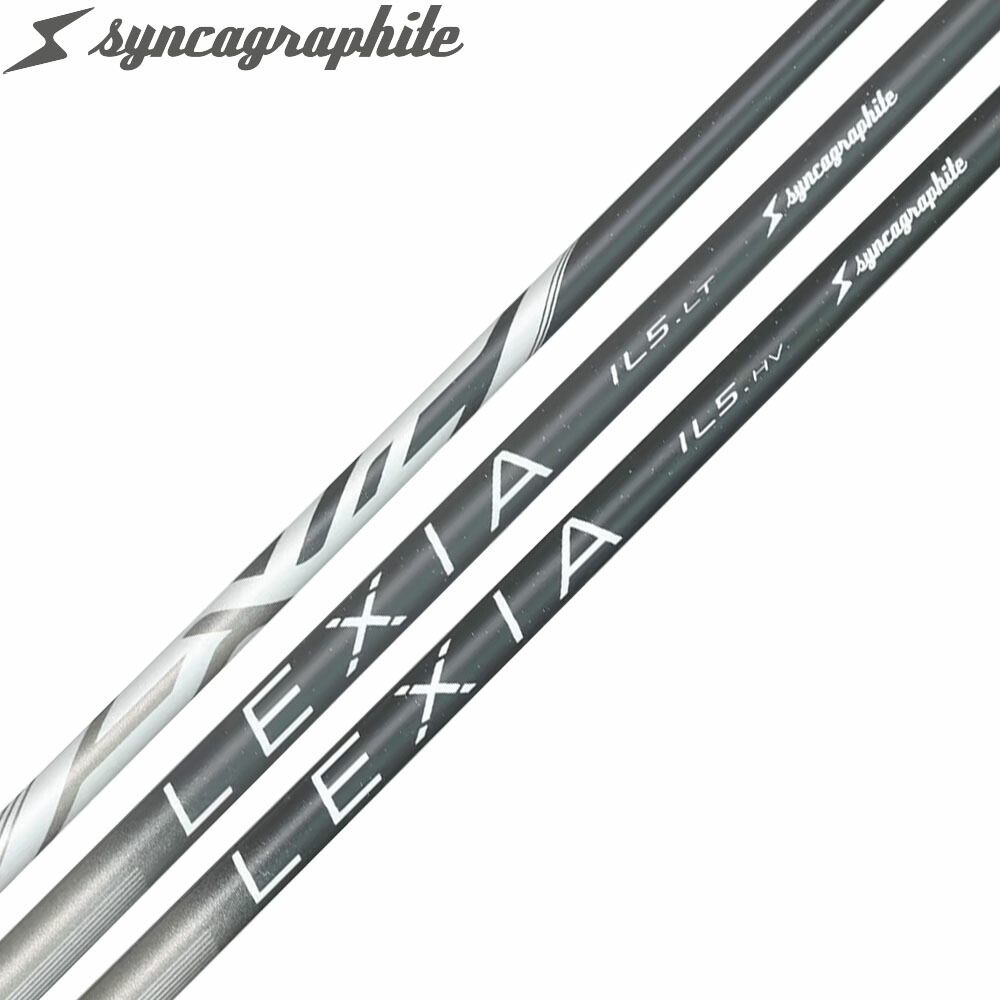 【楽天市場】シンカグラファイト Syncagraphite LEXIA IL5 LT HV レクシア エルシリーズ アイアンシャフト レディース・シニア向け 単品販売不可 リシャフト時工賃別途 ...