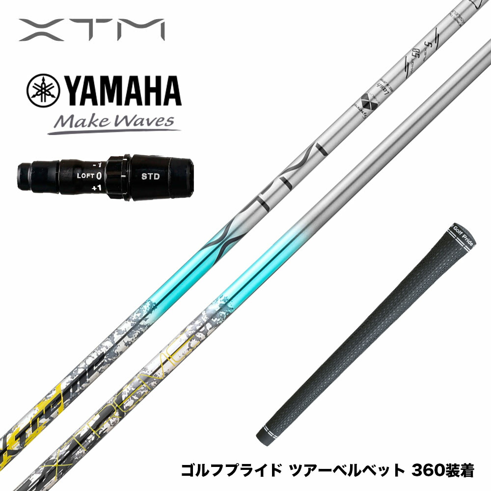 【楽天市場】【7月下旬発売 予約受付中】YAMAHA ヤマハ 2024 RMX VD スリーブ付シャフト XTM Shaft Lash エックスティーエム シャフト ラッシュ 日本製：ゴルフ ...