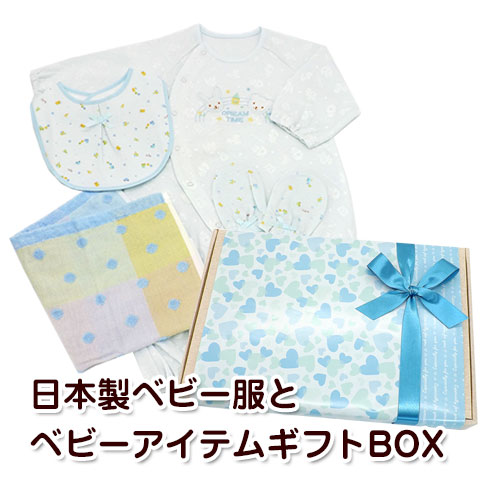 【楽天市場】出産祝い ギフトBOX 日本製ベビー服とベビーアイテムセット ブルー 男の子 箱入り：おむつケーキとギフト バオ・バブ