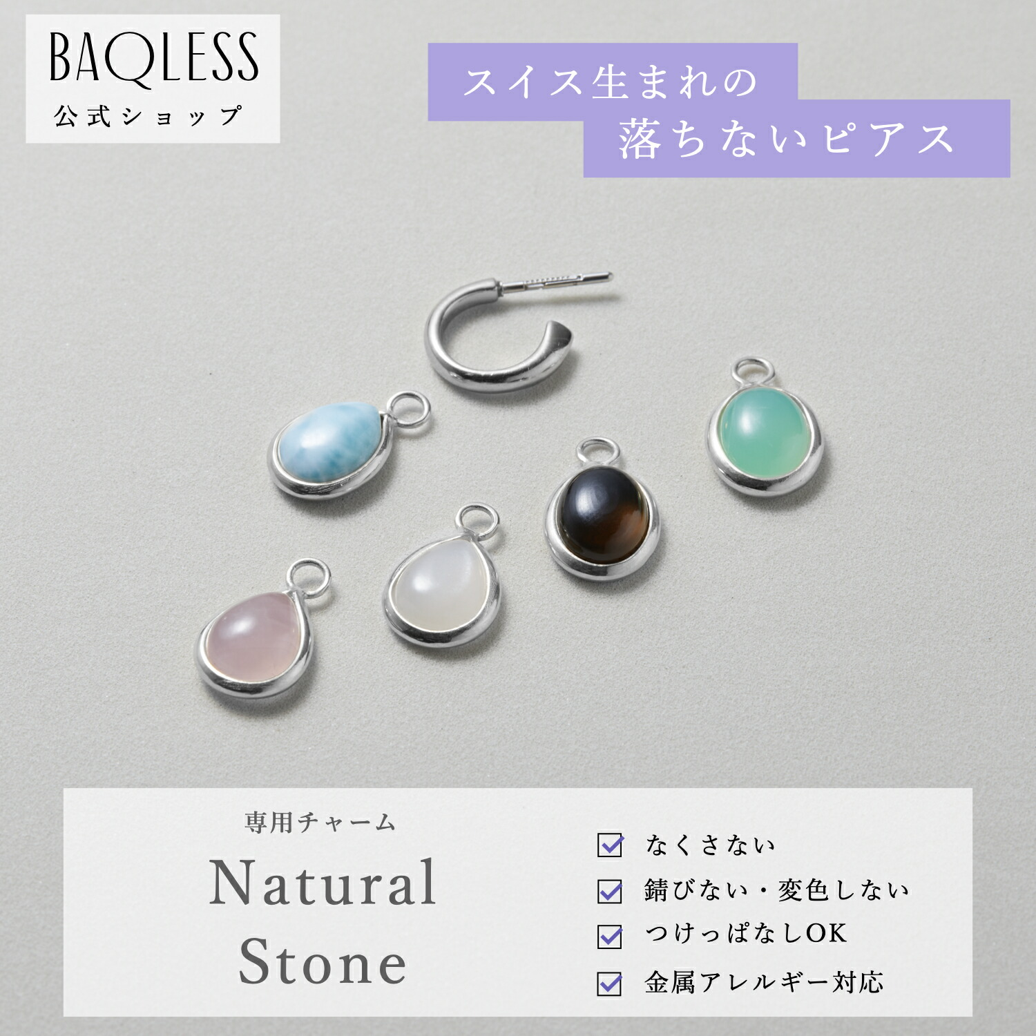 【楽天市場】【公式】Baqless Ludique Smoky Quartz Silver Rose Quartz Silver White ...