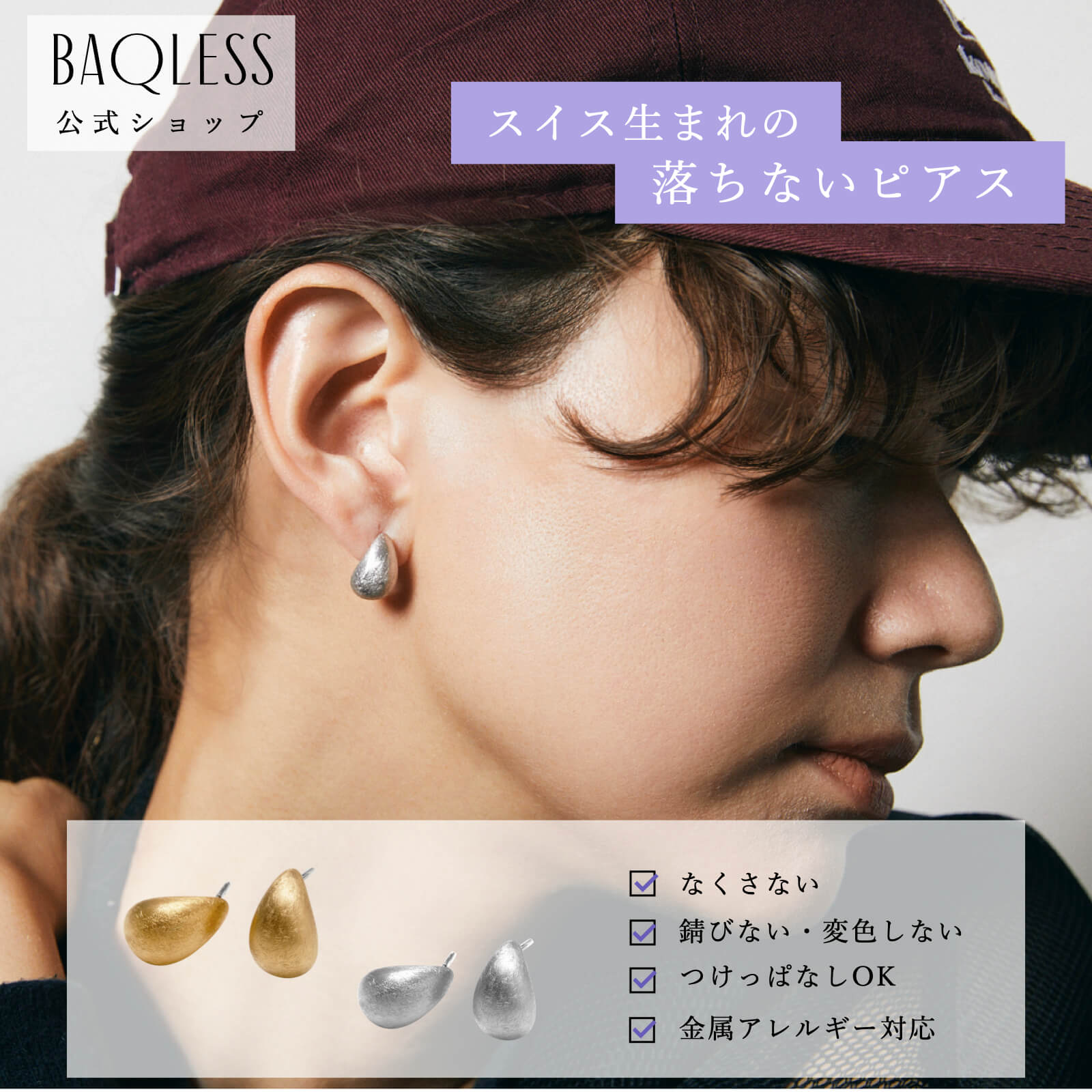 【楽天市場】【公式】Baqless Embrace Lunarelle Gold Silver バックレス ピアス キャッチレス 落ちない ...