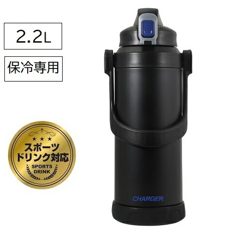 【楽天市場】水筒 2.2L 直飲み ジャグ スポーツボトル ファストチャージャー 2200ml ブルー × ブラック HC-778 保冷 大容量 スポーツドリンク対応 ワンタッチ ロック付き ...