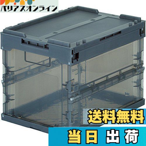 【楽天市場】トラスコ中山(TRUSCO) 折りたたみコンテナ スケルコン スケルトンコンテナ 透明ブラック 20L フタ付 TR-SC20 ...