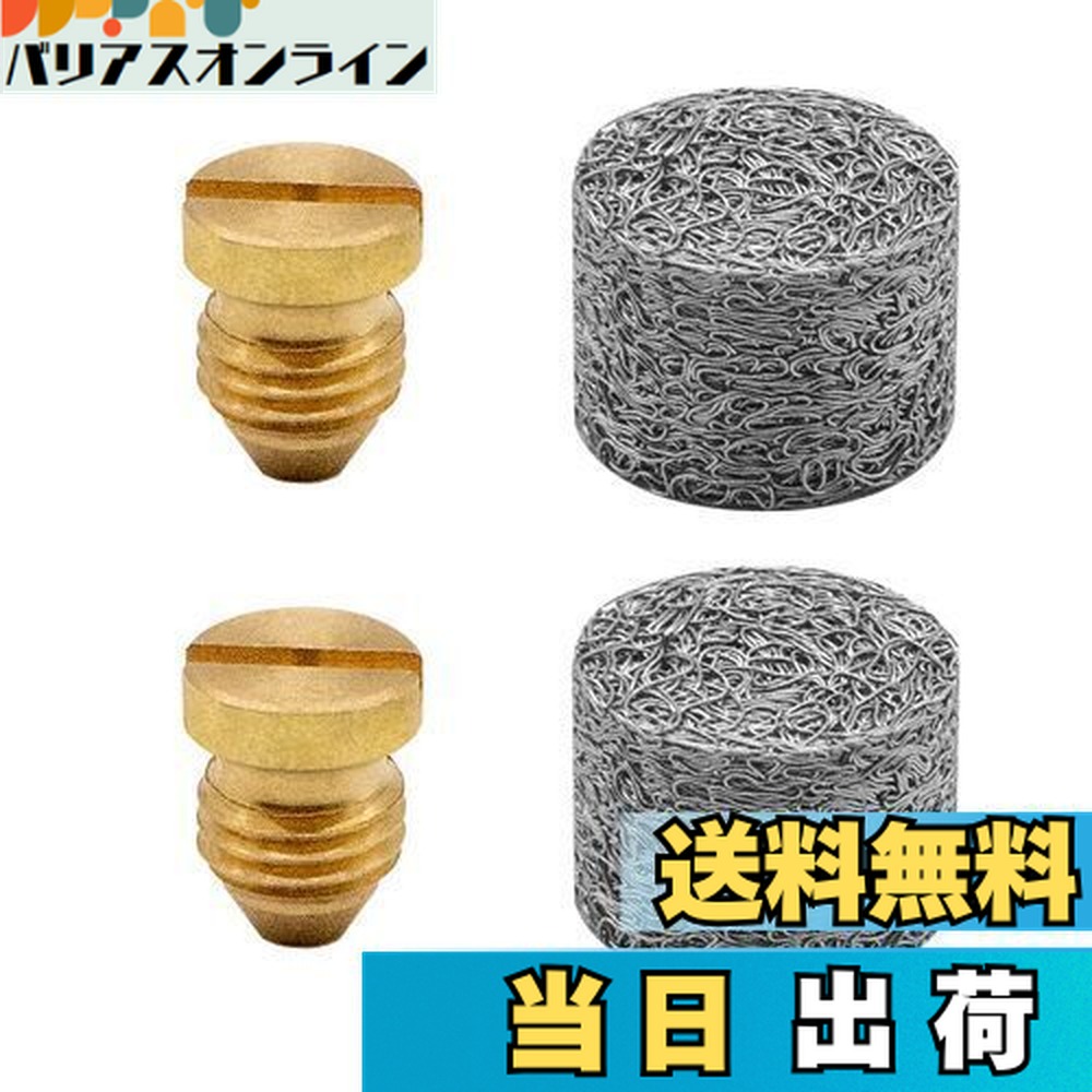 【楽天市場】【送料無料】DERASLフォームキャノンオリフィスノズル先端 金属制 フォームランス用 オリフィスのスクリューのノズル メッシュ ...