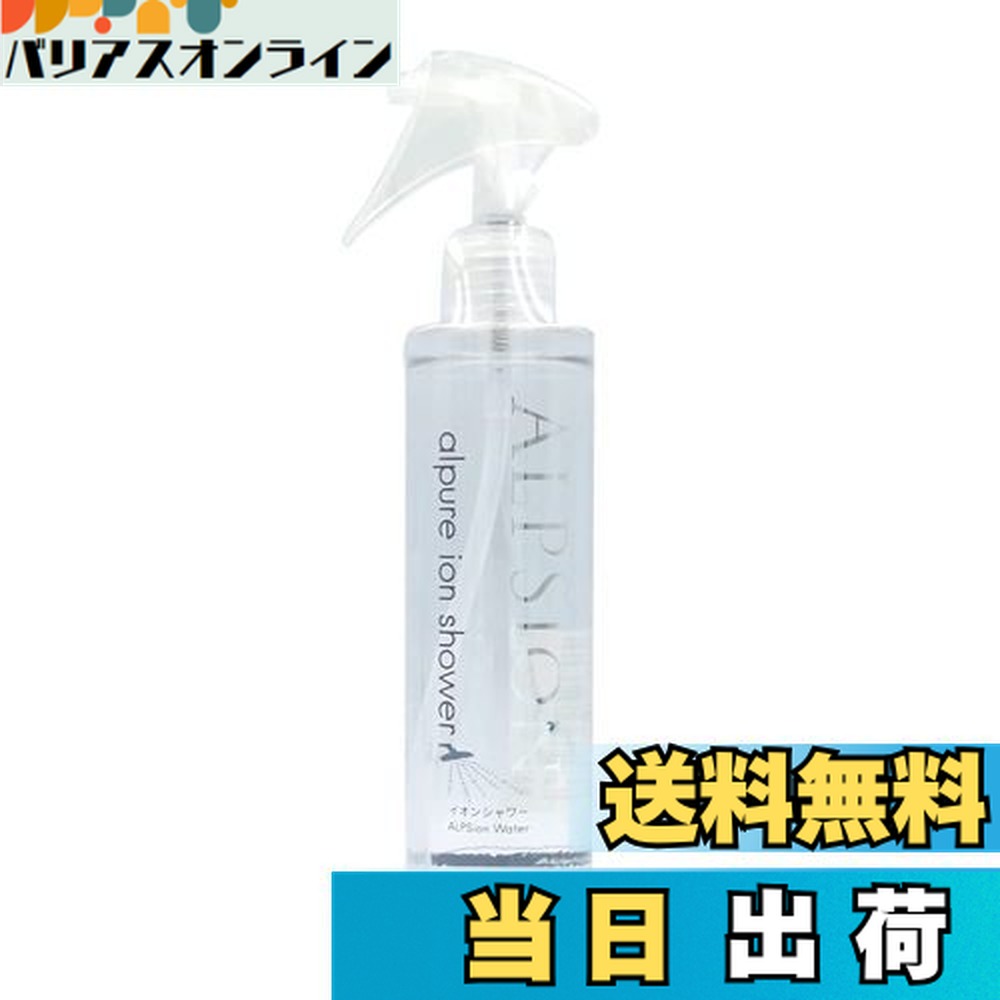 楽天市場】ALPSion [アルピジョン] アルピュア イオンシャワー1000ml