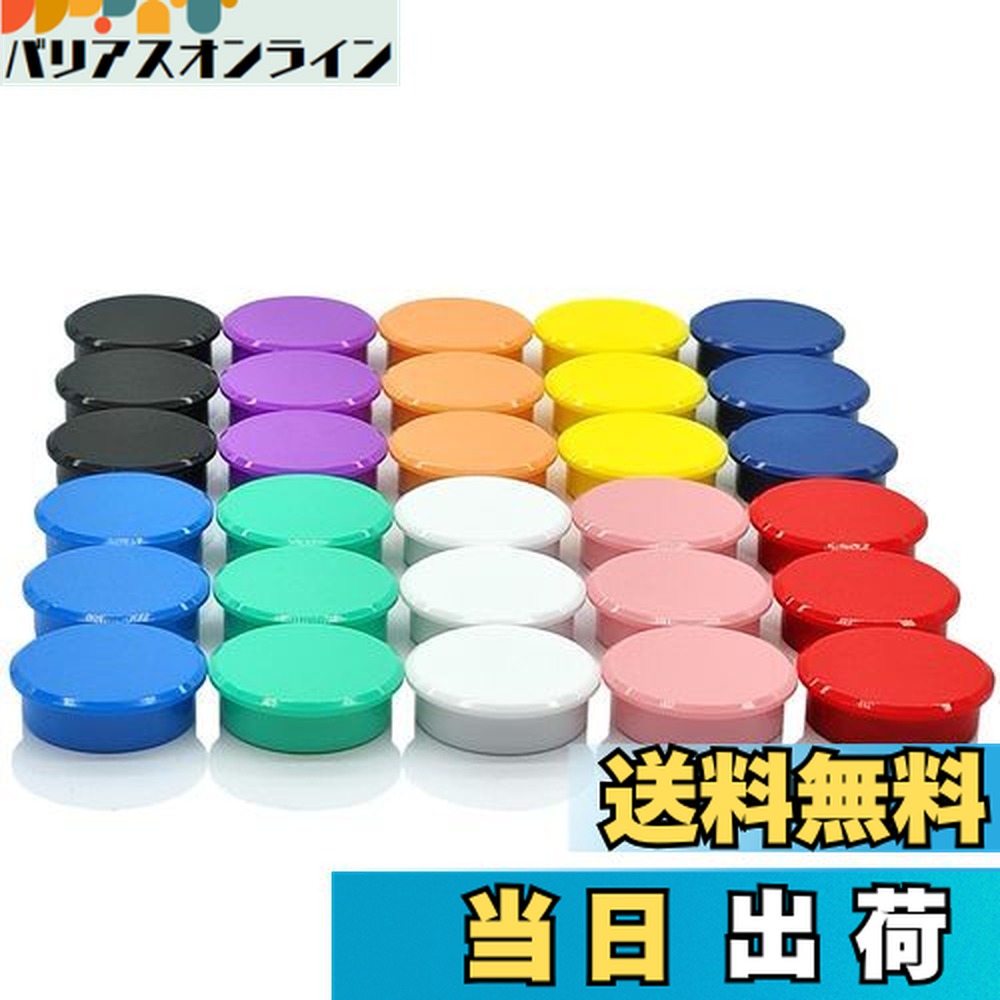 【楽天市場】【送料無料】PYJLBX 磁石 強力マグネット 10色の強力磁石、ホワイトボード マグネット、マグネット 可愛い、冷蔵庫 マグネット、ホワイトボード 磁石 カラーマグネット 小型 ...