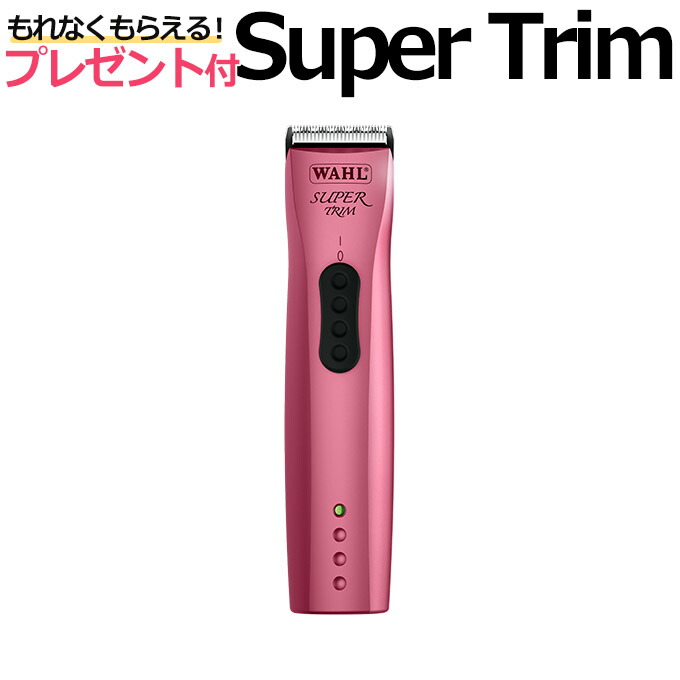 【楽天市場】WAHL Super Trim スーパートリム 犬用バリカン 犬 バリカン トリマー ペット ウォール プロ用 業務用：はさみ屋