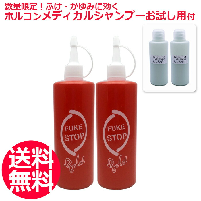 【楽天市場】【2個セット】ふけストップ ゴールド ローション（大）400ml フケストップゴールド G大ローション ふけ かゆみ止め ローション 滝川 昭和化学 タキガワ サロン専売品 ...