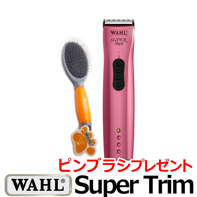 【楽天市場】送料無料 WAHL Super Trim スーパートリム バリカン トリマー 犬用 ウォール プロ用 業務用：バリカン屋