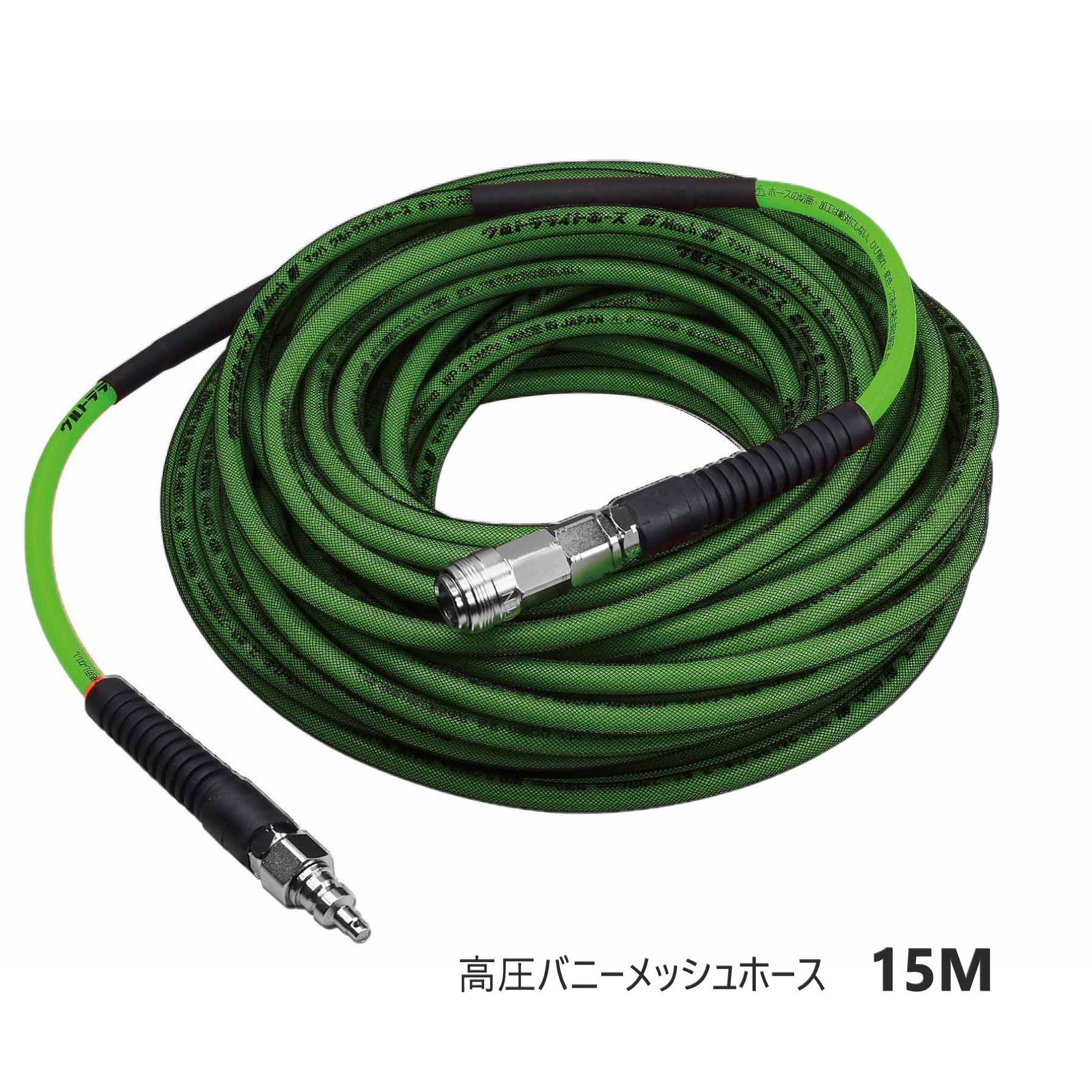 【楽天市場】フジマック FUJIMAC マッハ Mach 高圧 バニーメッシュホース 15M グリーン ホース内径6mm × 外径9mm BM-615-G メッシュガード：馬力屋