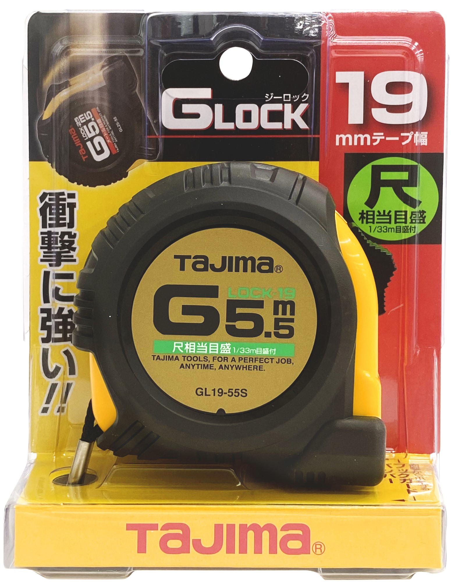 【楽天市場】TJMデザイン / タジマ TAJIMA コンベックス Gロック 19mm幅5.5m 尺相当 GL19-55SBL：馬力屋