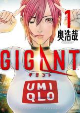 【楽天市場】全巻セット中古 Comic GIGANT ギガント 全 10 巻 完結 セット レンタル落ち：バリQ楽天市場店