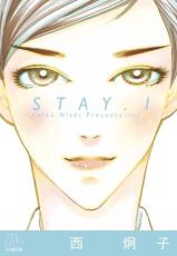 【楽天市場】全巻セット中古 Comic STAY 文庫版 全 4 巻 完結 セット レンタル落ち：バリQ楽天市場店