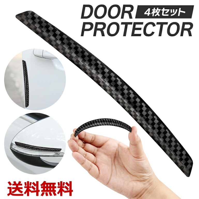 【楽天市場】ドアガード 4枚セット ドアエッジ ドアプロテクター ドア ガード カバー 保護カバー 車 ぶつかり防止 傷防止 カー用品 ...