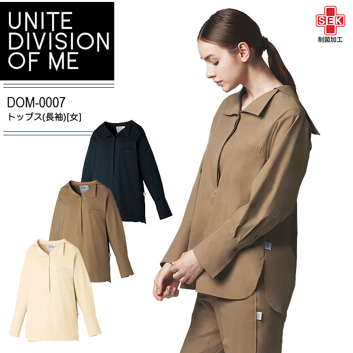 【楽天市場】トップス 長袖 女性用 UNITE DIVISION OF ME DOM-0007 レディース 医療用 透け防止 制電 制菌 ストレッチ UVカット 病院 白衣 ナース サロン ...