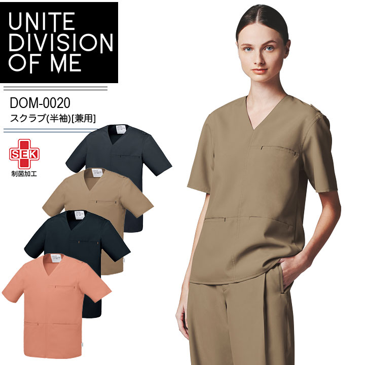 【楽天市場】スクラブ 半袖 UNITE DIVISION OF ME DOM-0020 男女兼用 メンズ レディース かぶりタイプ 医療用 透け防止 制電 制菌 病院 白衣 ナース サロン ...