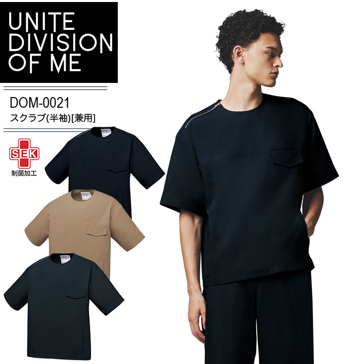 【楽天市場】スクラブ 半袖 UNITE DIVISION OF ME DOM-0021 男女兼用 メンズ レディース かぶりタイプ クルーネック 医療用 透け防止 制電 制菌 病院 白衣 ...
