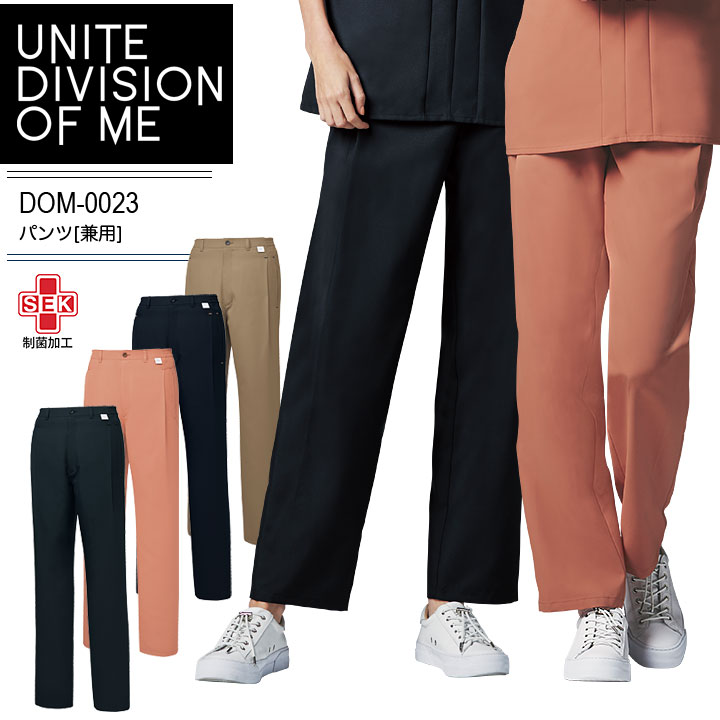 【楽天市場】パンツ UNITE DIVISION OF ME DOM-0023 男女兼用 メンズ レディース ウエストゴム ストレート 美脚シルエット 医療用 透け防止 制電 制菌 病院 白衣 ...