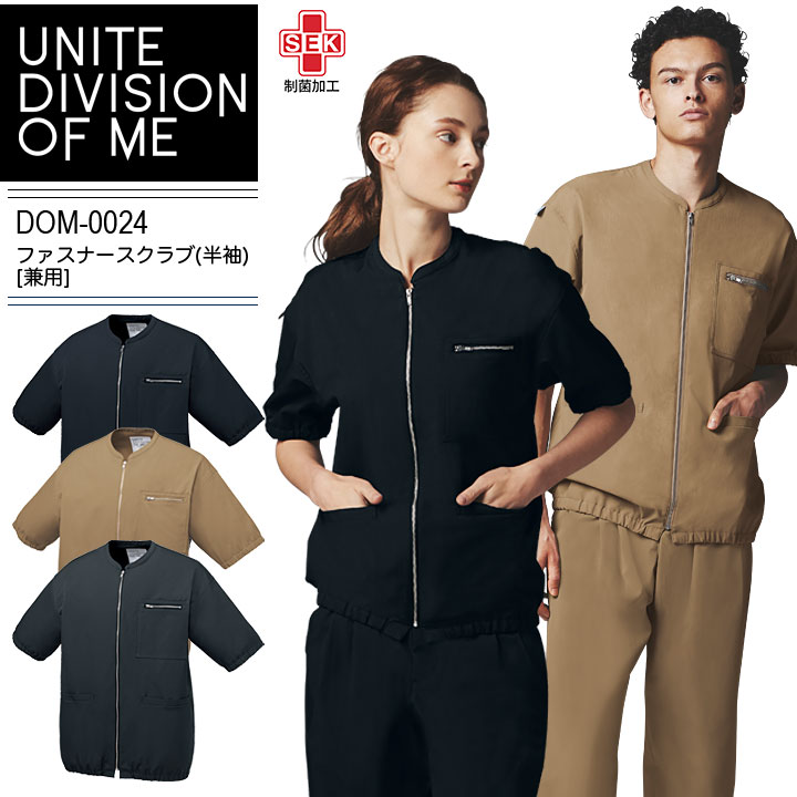 【楽天市場】【スーパーセール限定クーポン！】ファスナースクラブ 兼用 DOM-0024 メンズ レディース 医療用 病院 白衣 ナース 介護 サロン 美容 看護師 介護士 クリニック 制服 ...