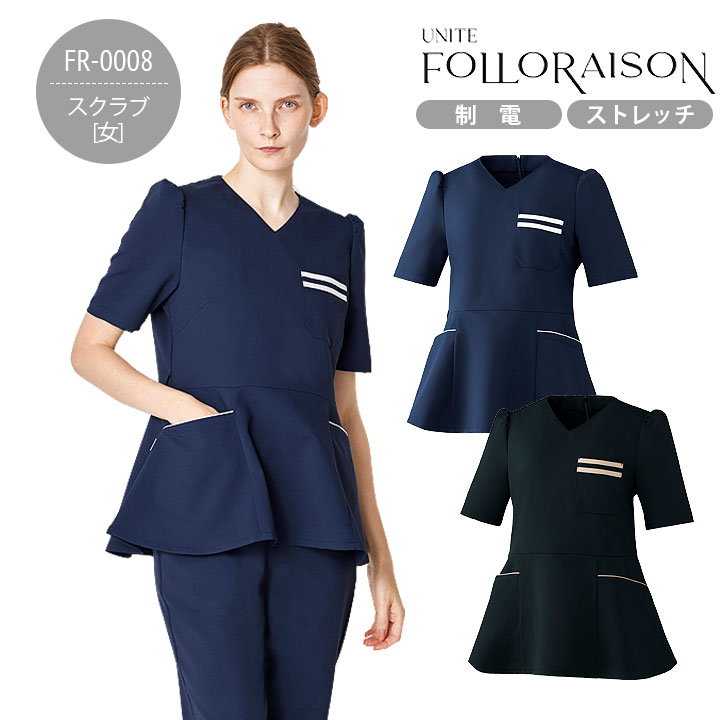 【楽天市場】スクラブ FOLLORAISON FR-0008 女性用 レディース 医療用 白衣 看護師 美容 クリニック ユニフォーム 受付 医療事務 病院 歯科 介護施設 制服 ストレッチ ...