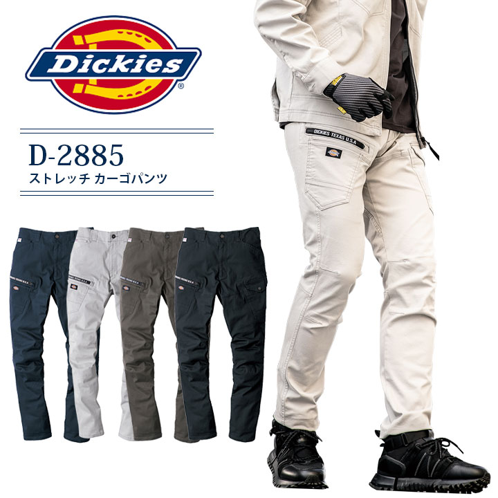 【楽天市場】ディッキーズ カーゴパンツ ストレッチ D-2885 男女兼用 メンズ レディース ズボン Dickies かっこいい おしゃれ 普段着 カジュアル 人気 春夏 秋冬 作業服 作業 ...