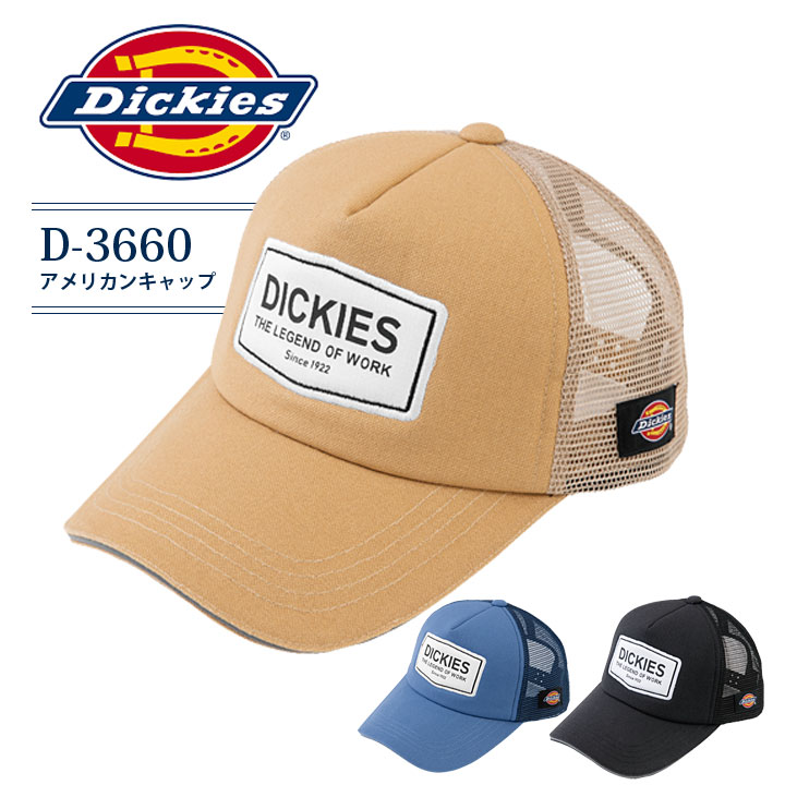 【楽天市場】【限定クーポン】ディッキーズ アメリカンキャップ D-3660 帽子 野球帽 Dickies かっこいい おしゃれ 作業服 作業着 カジュアル：バリよかユニフォーム
