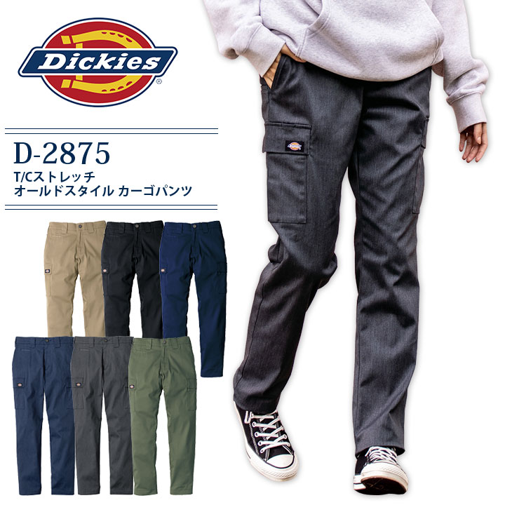 【楽天市場】ディッキーズ カーゴパンツ D-2875 ストレッチ オールドスタイル 男女兼用 ズボン かっこいい おしゃれ 人気 カジュアル チノパン アウトドア スタイリッシュ ミリタリー ...