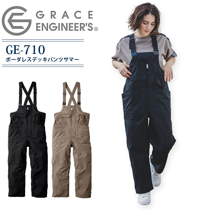 【楽天市場】ボーダレスデッキパンツサマー グレースエンジニアーズ GE-710 ストレッチ オーバーオール メンズ レディース 春夏 カジュアル 工場 整備 農業 ガーデニング 酪農 ...