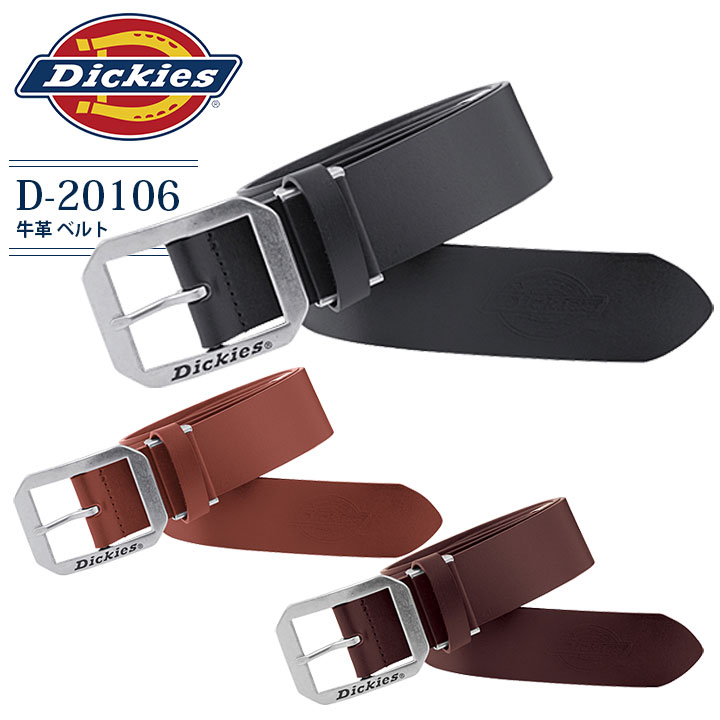 【楽天市場】ディッキーズ 牛革ベルト D-20106 メンズ 作業着 作業服 Dickies おしゃれ カジュアル：バリよかユニフォーム