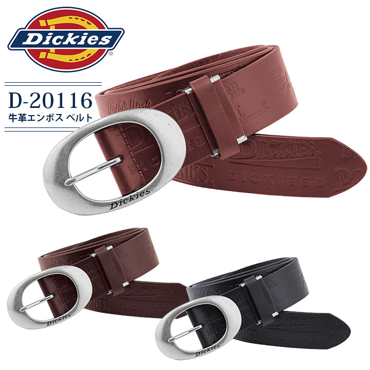 【楽天市場】ディッキーズ 牛革エンボスベルト D-20116 メンズ 作業着 作業服 Dickies おしゃれ カジュアル：バリよかユニフォーム