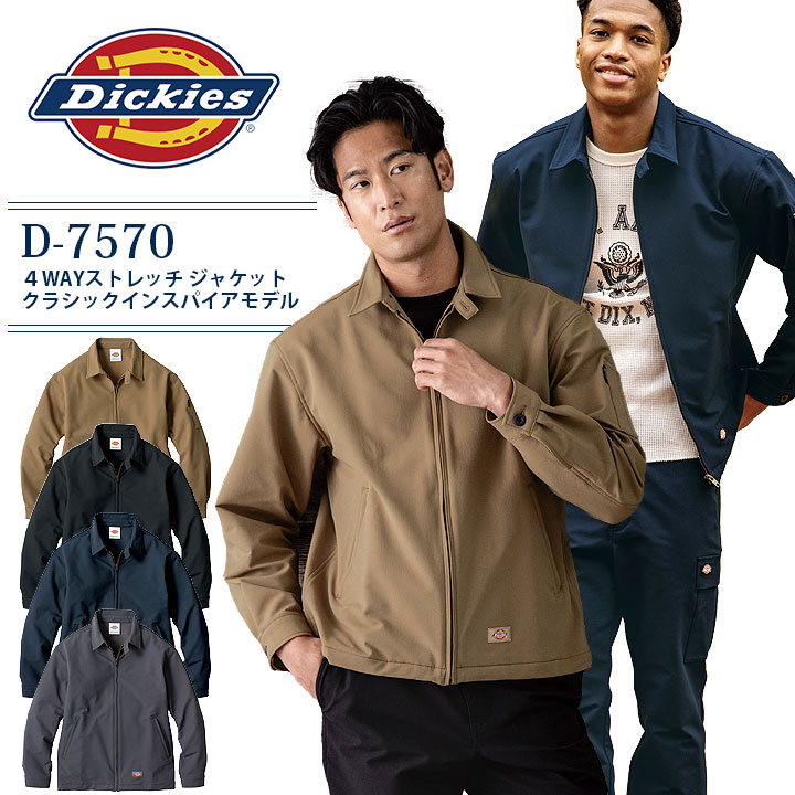 【楽天市場】ディッキーズ ジャケット 4WAYストレッチ クラシックインスパイアモデル D-7570 長袖 男女兼用 ブルゾン ジャンパー ストレッチ メンズ レディース 秋冬 春夏 作業着 ...