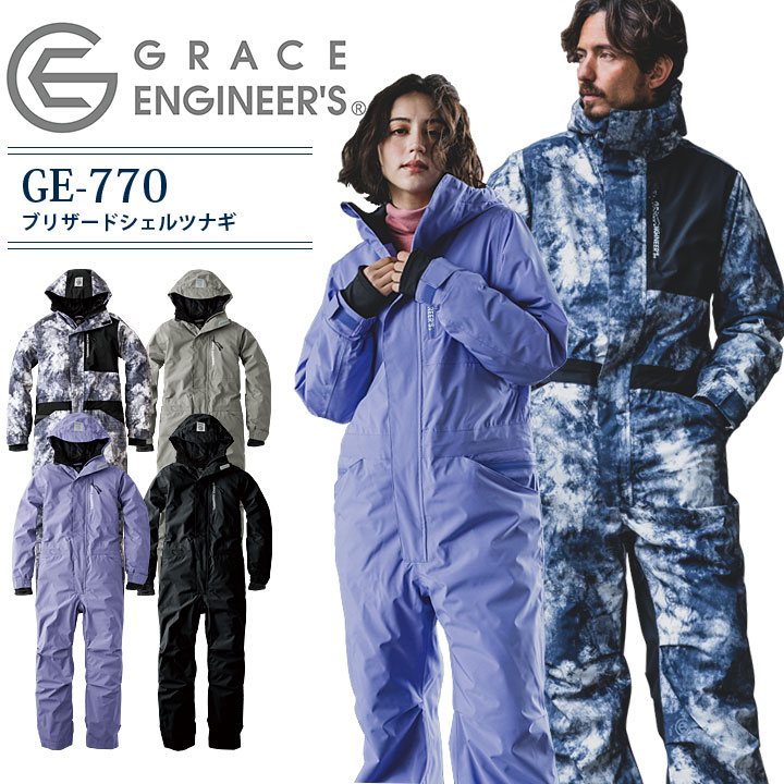 【楽天市場】防寒つなぎ 長袖つなぎ グレースエンジニアーズ ブリザードシェルツナギ GE-770 オーバーオール 冬 防風 防寒着 防寒服 中綿 メンズ レディース カジュアル 農業 ...