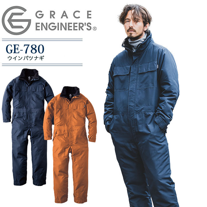 【楽天市場】防寒つなぎ 長袖つなぎ グレースエンジニアーズ ウインパツナギ GE-780 オーバーオール 冬 防寒着 防寒服 中綿 メンズ レディースカジュアル 工場 整備 農業 ガーデニング ...