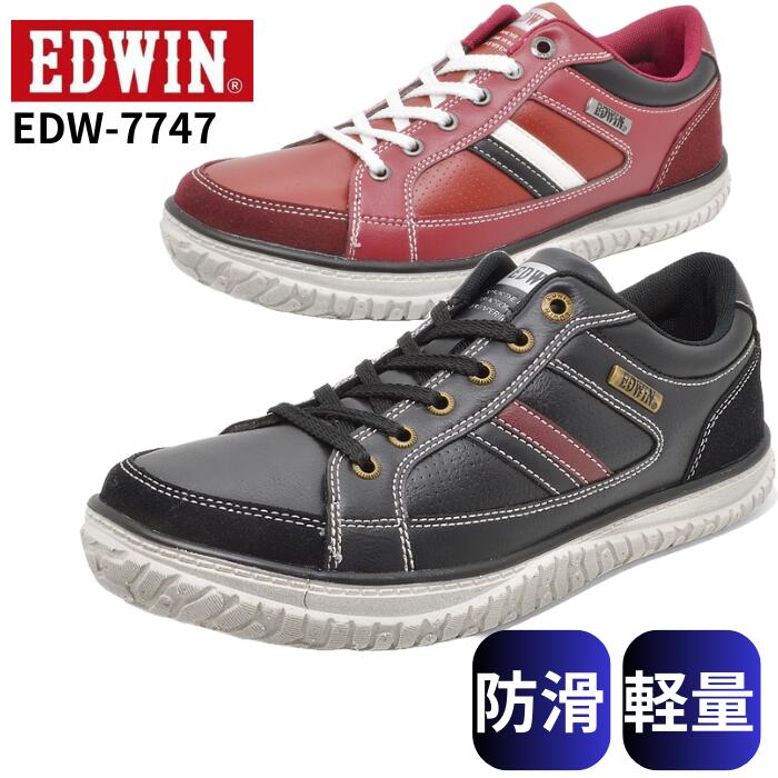 【楽天市場】エドウィン EDWIN メンズ スニーカー ローカットシューズ カジュアルシューズ シューズ 靴 男性 男 紳士靴 クッション 軽量 幅広 甲高 3E 防滑 衝撃吸収 BLACK ...