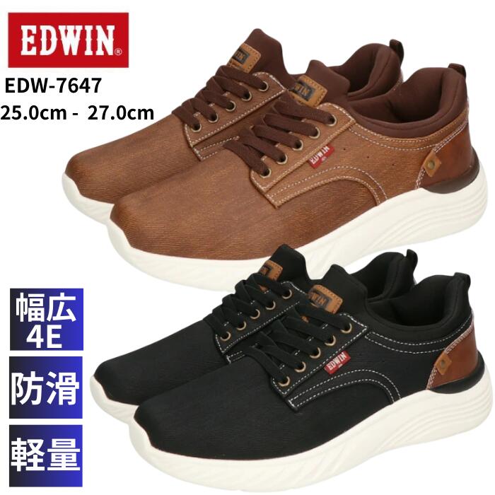 【楽天市場】エドウィン EDWIN メンズ スニーカー シューズ カジュアルシューズ ローカット 男性 男 防滑 ゴム紐 軽量 幅広 ワイド 4E 甲高 ストレッチ素材 伸縮性 履きやすい ...