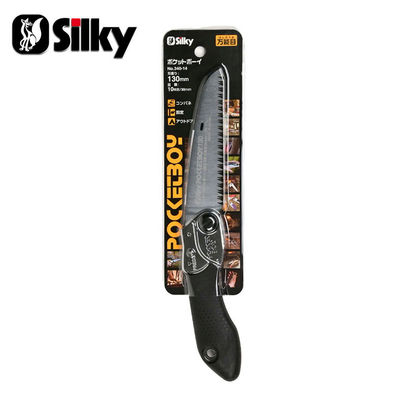 【楽天市場】Silky シルキー ポケットボーイ 万能目 本体130mm ケースなし のこぎり 剪定 薪 万能 キャンプ アウトドア 造園 ...