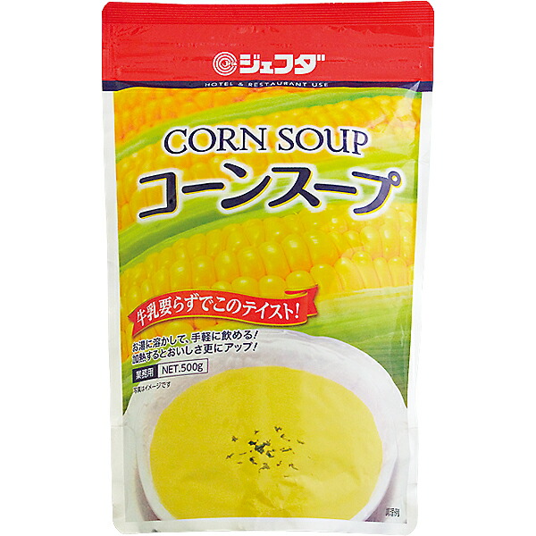 【楽天市場】JFDA コーンスープ粉末：BASE544