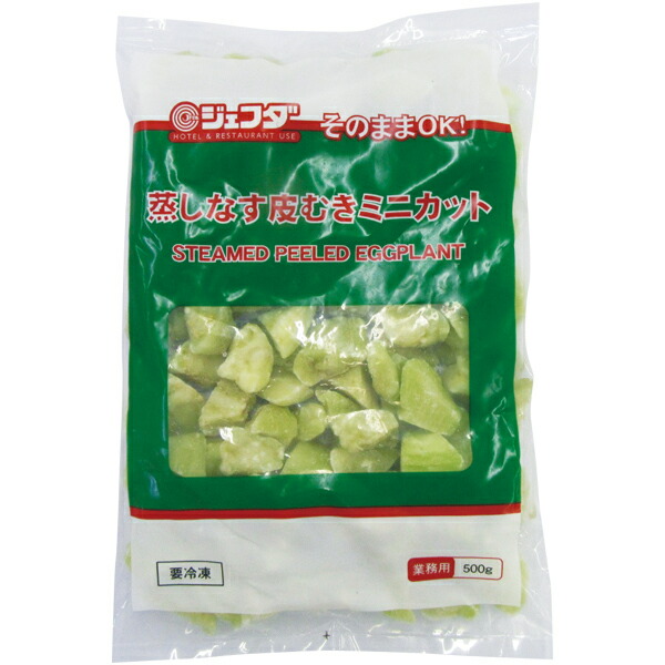 【楽天市場】JFDA 冷凍 そのままOK！蒸しなす皮むきミニカット 500g：BASE544