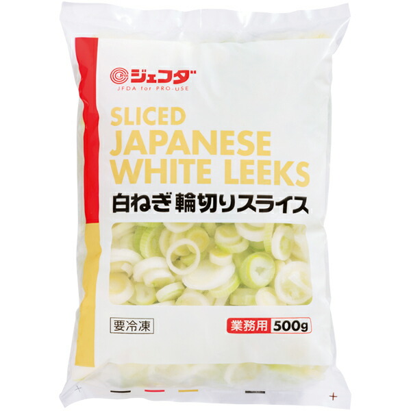 【楽天市場】JFDA 冷凍 白ねぎ 輪切りスライス 500g：BASE544