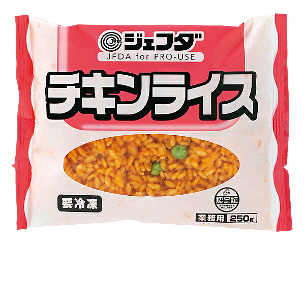 【楽天市場】JFDA冷凍 チキンライス250g：BASE544