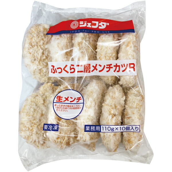 【楽天市場】JFDA冷凍 ふっくら二層メンチカツR（110g×10）：BASE544