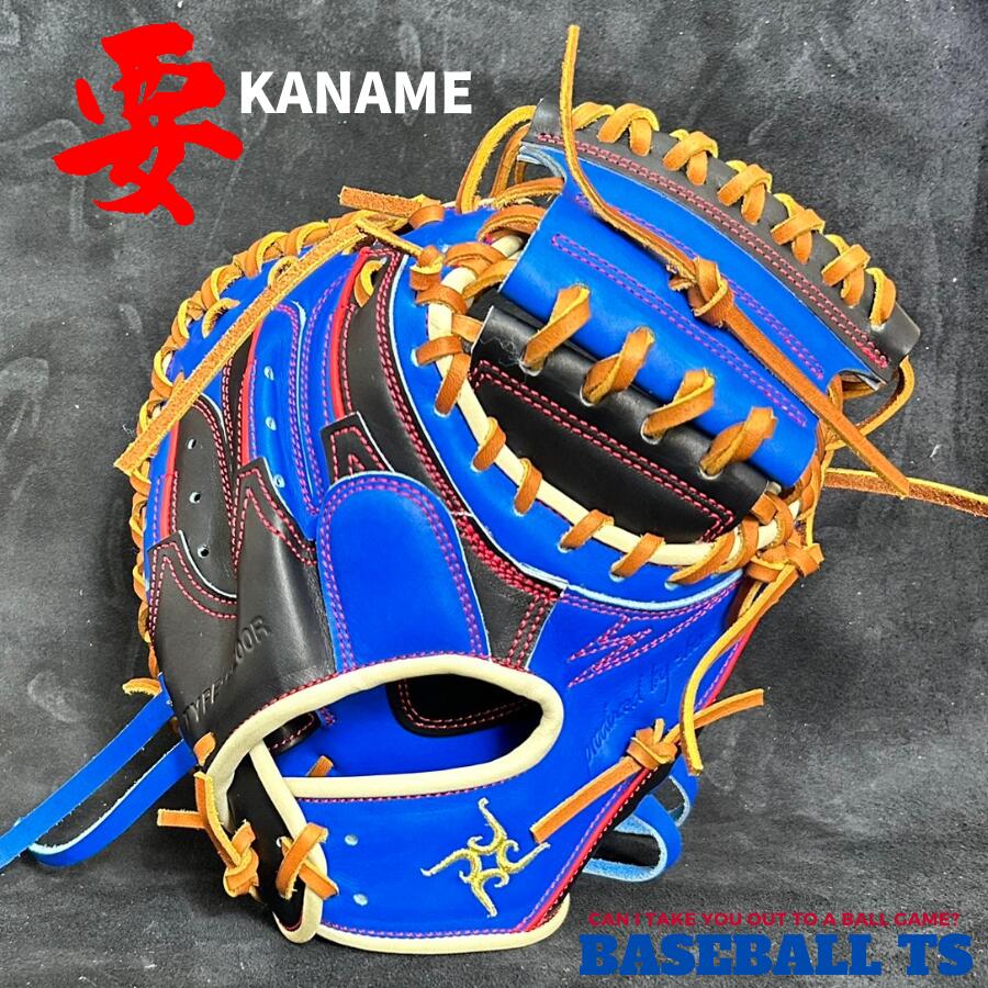 【楽天市場】野球 要 KANAME 軟式キャッチャーミット 捕手用ミット TYPE-C200R 小さめ 縦型 ポケット深め ブラック×ブルー×レッド 薬指リング クッションパッド 型付け無料 ...