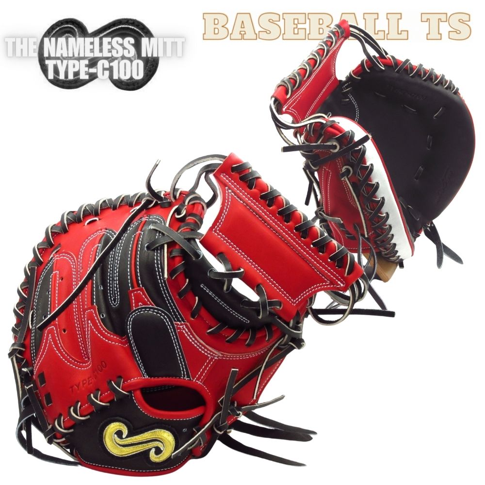 【楽天市場】硬式キャッチャーミット 要 グラブ グローブ 捕手用ミット TYPE-C100-A 名前の無いミット オーダーセレクト ブラック×レッド 薬指リング クッションパッド 型付け無料 ...