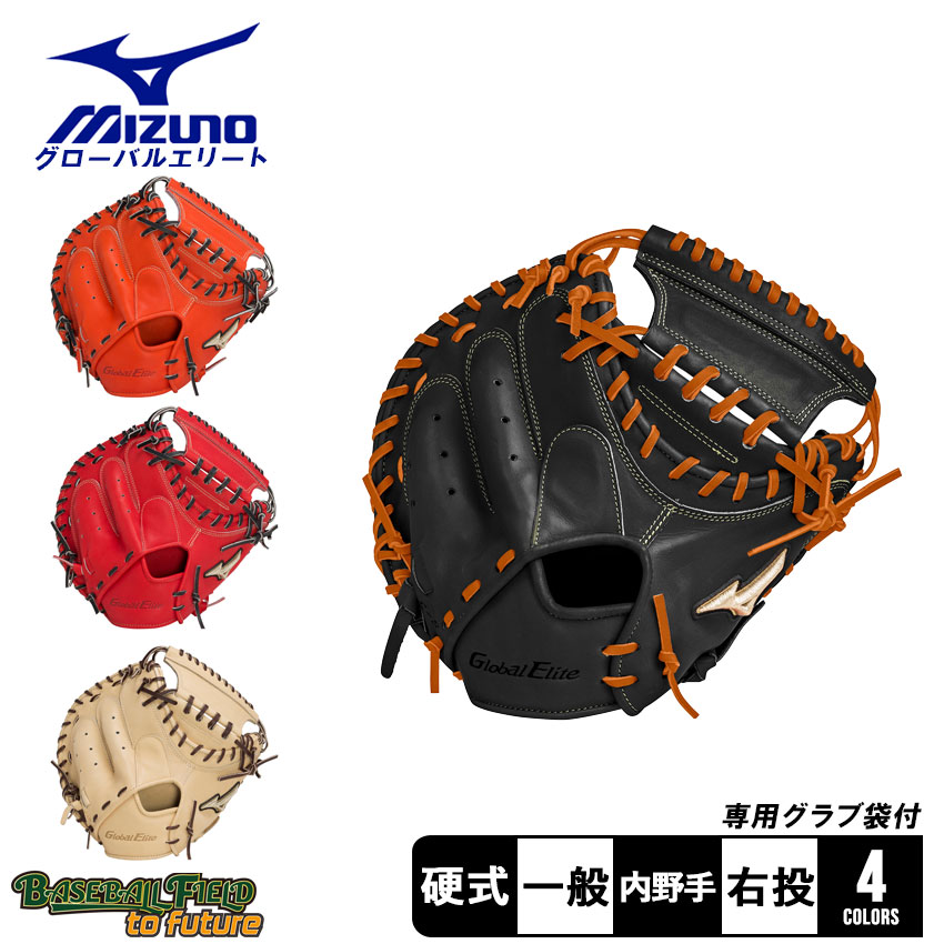 【楽天市場】ミズノ 硬式用 グローバルエリート 號SAKEBI 捕手用 S-S型 グローブ 大人 一般 ブラック 黒 レッド 赤 MIZUNO ...