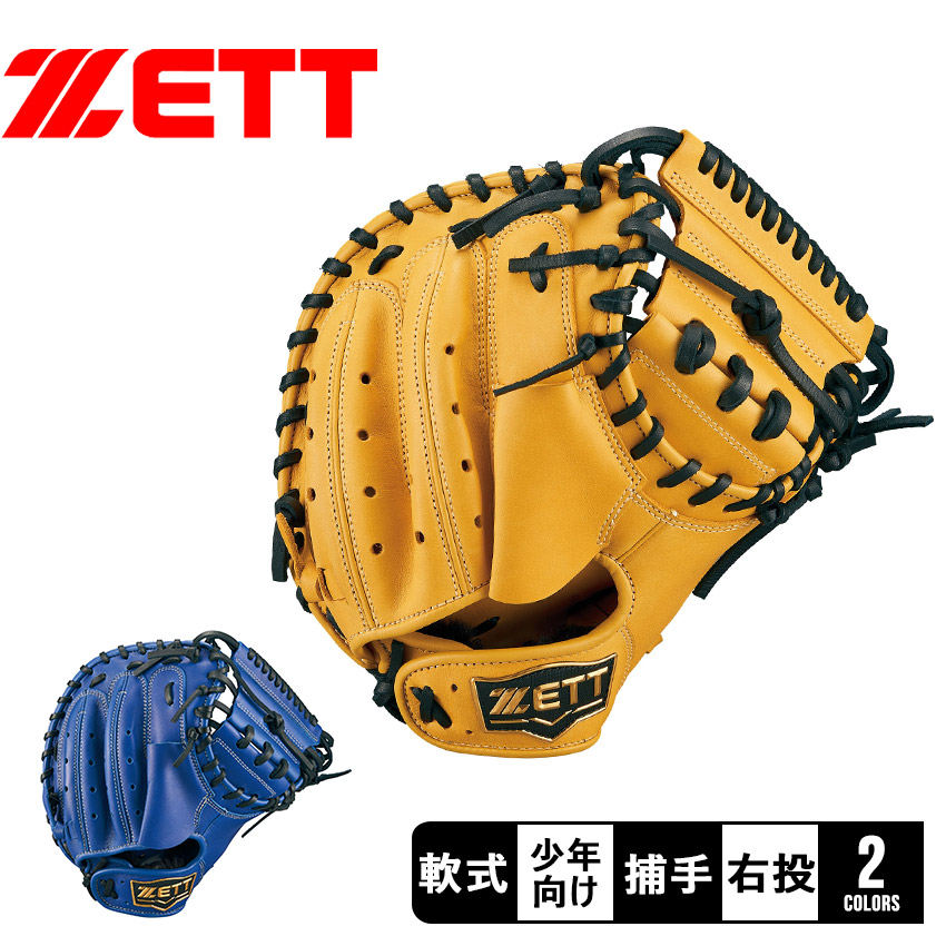 【楽天市場】ゼット 少年軟式キャッチャーミット グランドヒーロー 捕手用 グラブ キッズ ブルー 青 イエロー ZETT BJCB76522 野球 グローブ グラブ 軟式 軟式野球 捕手 捕手 ...