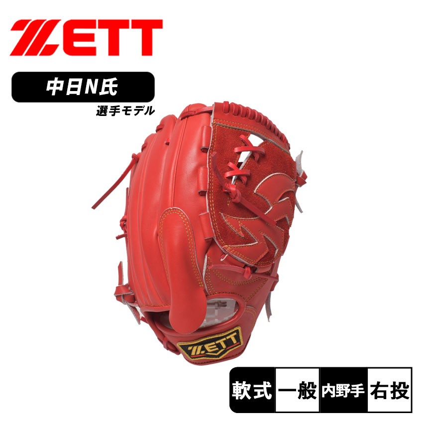 【楽天市場】ゼット プロステイタス 限定 軟式グラブ プロ選手モデル グローブ 大人 一般 レッド 赤 ZETT BRGPRO 野球 ベースボール グラブ 軟式 内野手 野球用品 スポーツ ...